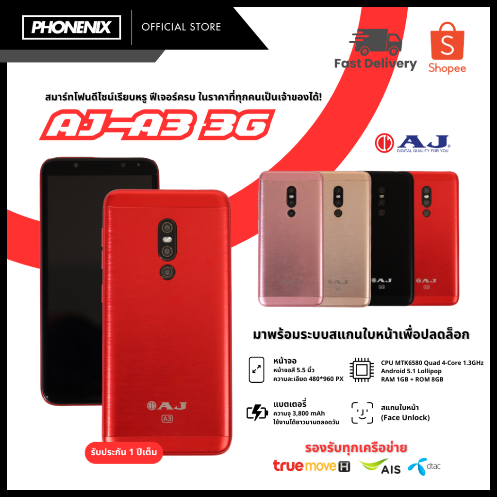 โทรศัพท์มือถือ AJ รุ่น A3 มี 4 สี ความจุ RAM 1GB/ROM 8GB ใช้ได้ 2 ซิม[3G] พร้อมส่ง | Shopee Thailand