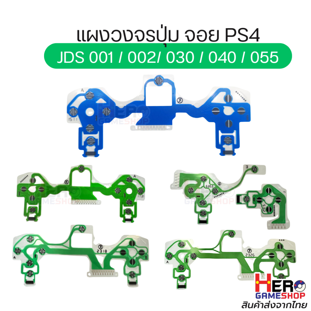 อะไหล่ แผ่นฟิล์มปุ่มกด PS4 แผงวงจรปุ่มกด ปริ๊นจอย PS4 JDS 050 040 030 ...