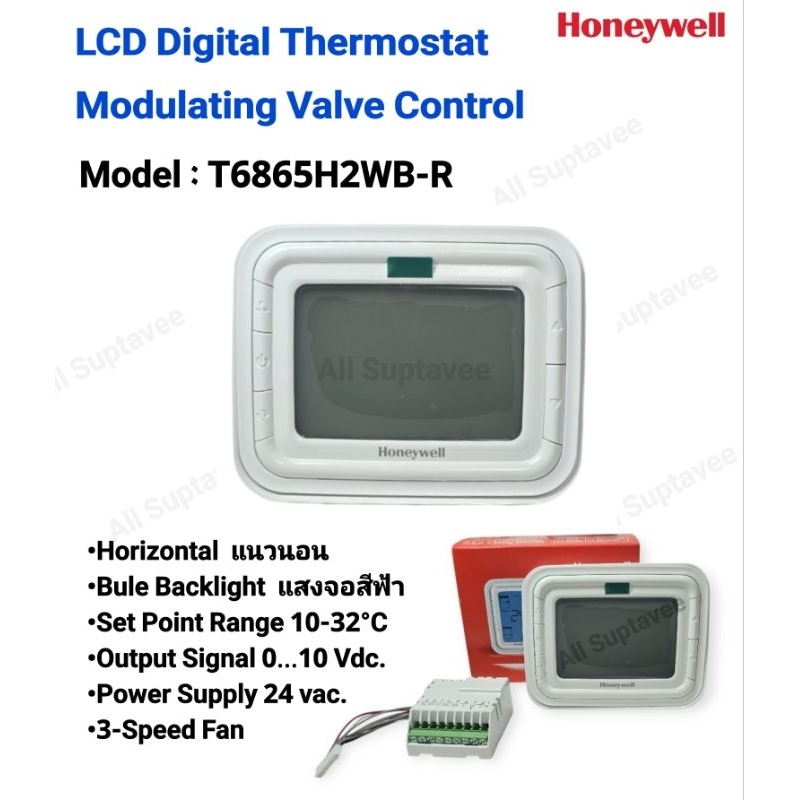 Honeywell ดิจิทัล รูมเทอร์โมสตรัท รุ่น T6865H2WB-R Digital Thermostat ...