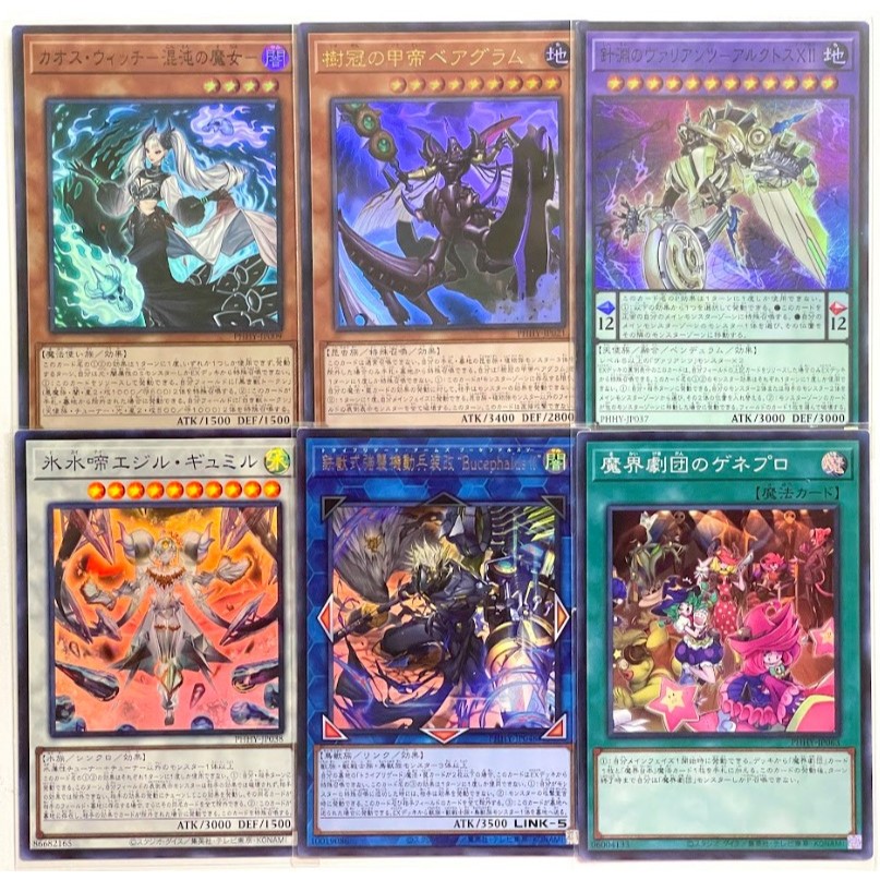 Yugioh PHHY-Photon Hypernova แยกใบ UR,SR | Shopee Thailand