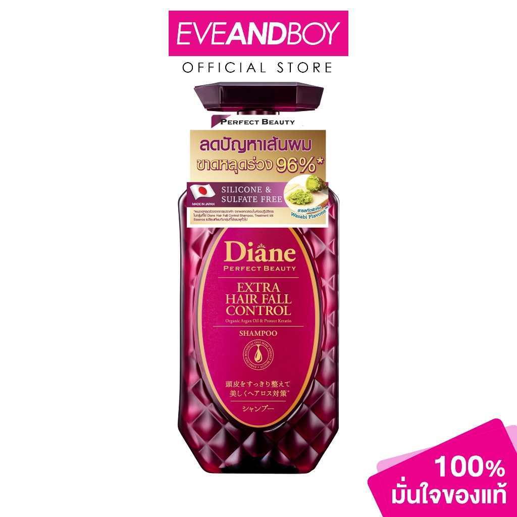 MOIST DIANE - Hair Fall Control Shampoo (450ml.) ไดแอน แฮร์ ฟอล คอนโทรล ...