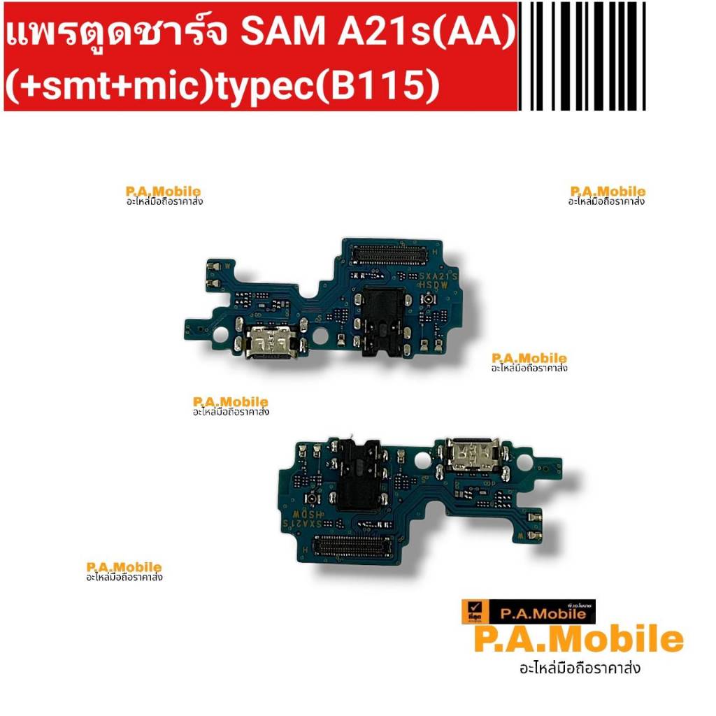 แพรตูดชาร์จ SAM A21s งานA,งานOR | Shopee Thailand