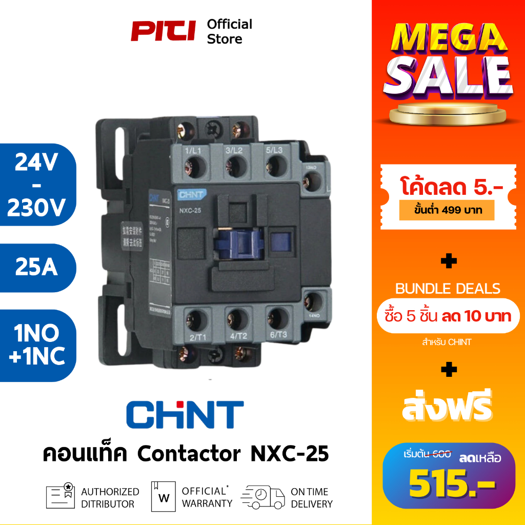 CHINT คอนแทคเตอร์ NXC-25 24V - 230V 50/60Hz 1NO+1NC Magnetic Contactor AC Contactor | Shopee ...