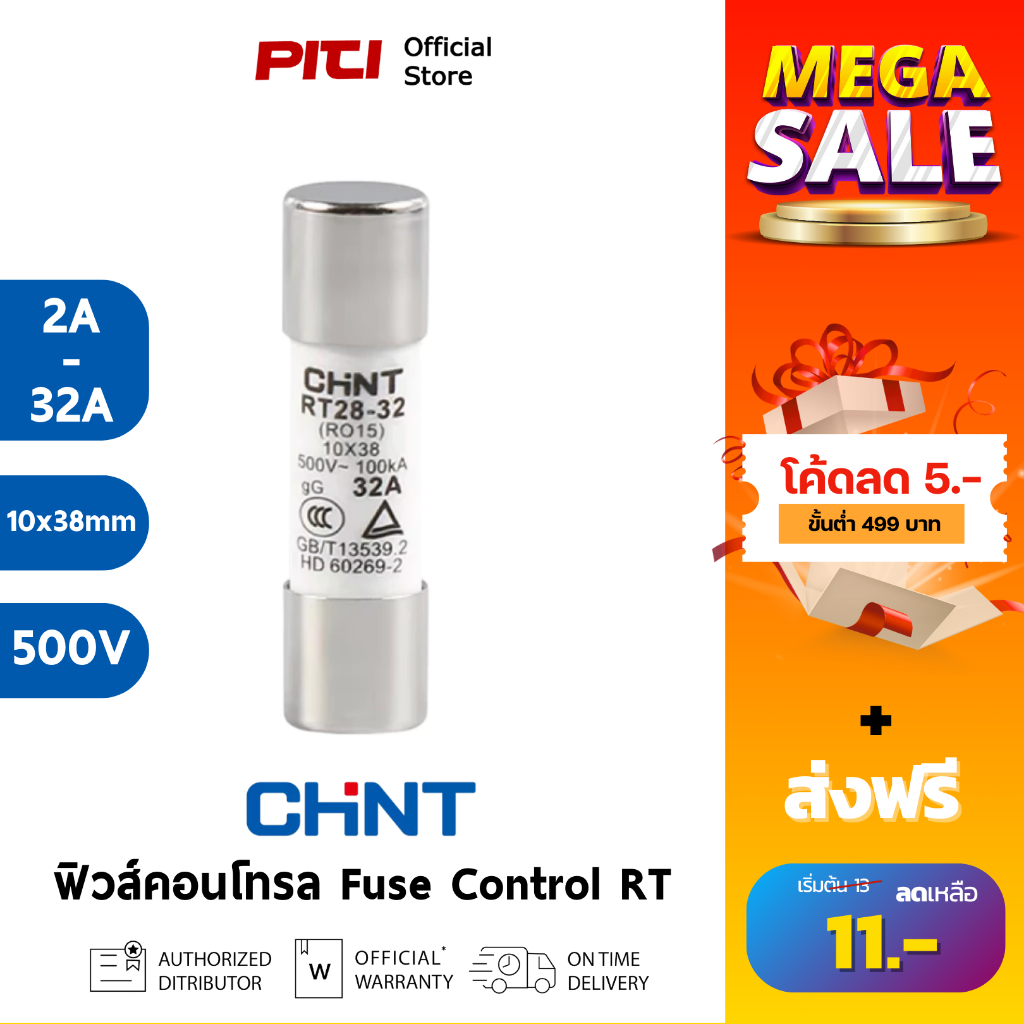 CHINT Fuse Control RT28 2-32A 500V gG/g/L 10x38mm ฟิวส์คอนโทรล Control ...