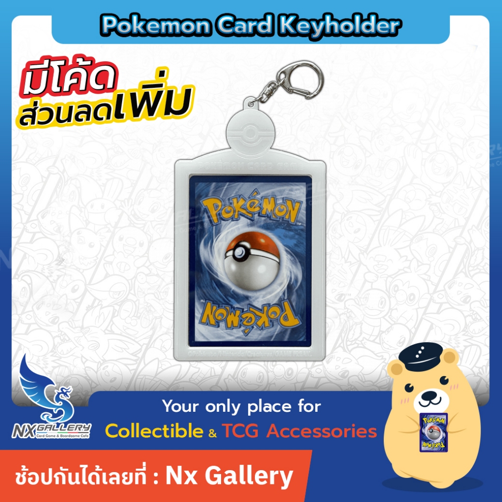 [Pokemon] Card Key Holder / Keychain - พวงกุญแจ ใส่การ์ด (โปเกมอนการ์ด ...