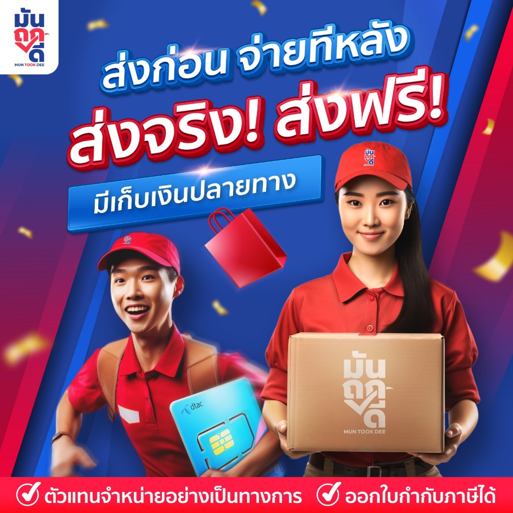 [ ซิมเทพ InfinityX100 SET2] ซิมรายปี InfinityX100GB ซิมเทพดีแทค ซิมรายปี ซิมเน็ต ซิมเน็ตรายปี ...