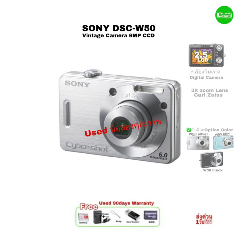 Sony Cyber-Shot DSC-W50 6MP Used Digital Camera Vintage กล้องดิจิตอลคอมแพค ถ่ายรูปสวยมีเอกลักษณ์ ...