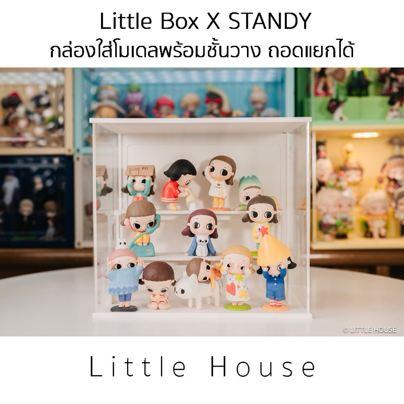 Little Box X STANDY กล่องใส่โมเดล ชั้นวาง Standy ถอดแยกได้ | Shopee ...