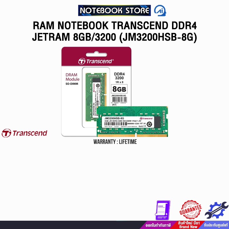 RAM NOTEBOOK TRANSCEND DDR4 JETRAM 8GB/3200 (JM3200HSB-8G)/ประกัน ...