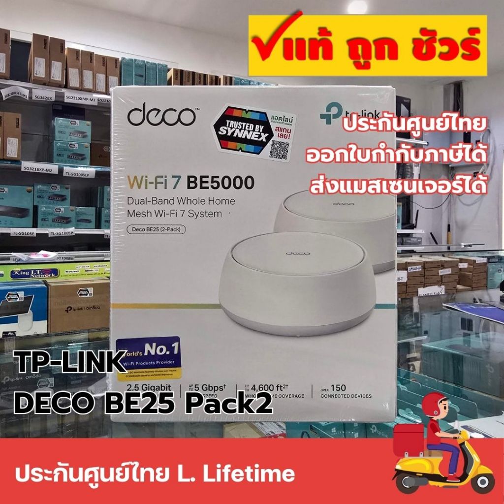 TP-LINK Deco BE25 BE5000 Whole Home Mesh Wi-Fi 7 System Pack2 | Shopee ...