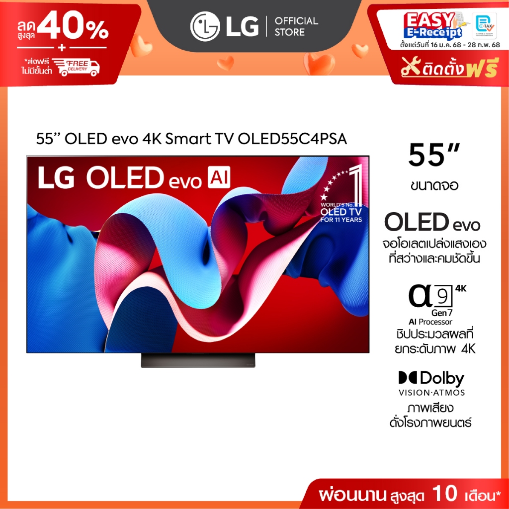 55” LG OLED evo AI C4 4K Smart TV รุ่น OLED55C4 | Shopee Thailand
