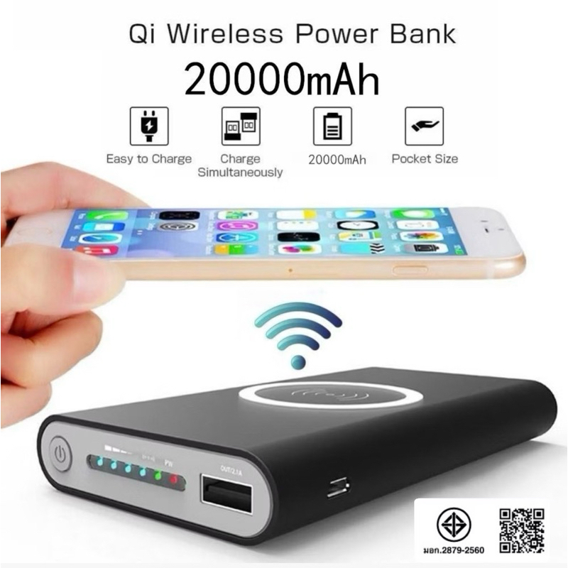 Power Bank แบตเตอรี่สำรองไร้สาย ความจุ 20000 mAh ชาร์จไร้สายและมีสายได้ Qi Wireless แท้ 100% ...
