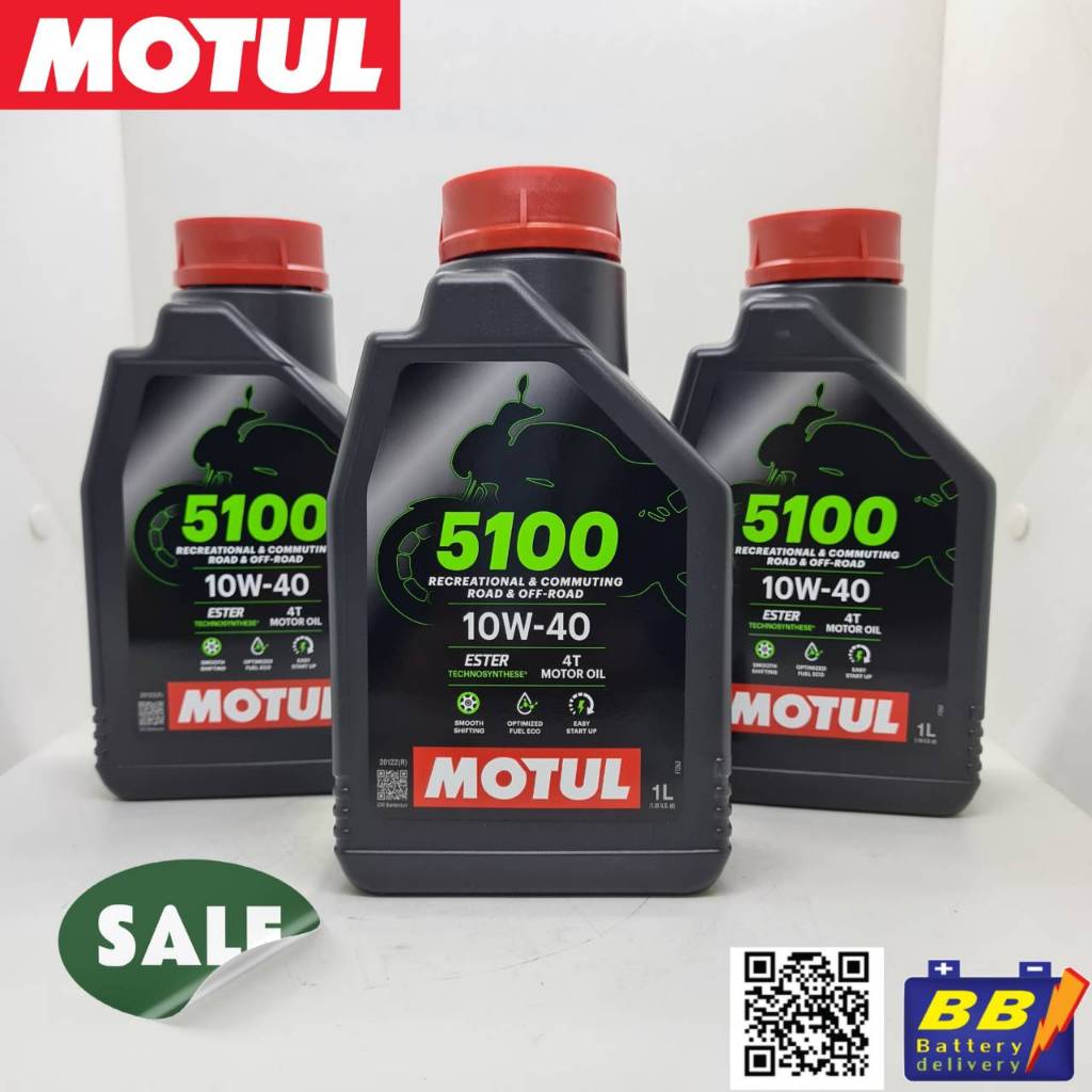 ชุดถ่ายน้ำมันเครื่อง MOTUL 5100 4T10W40 Technosynthese® 2 กระปุก+กรองWIX ML7200 1ลูก HONDA FORZA ...