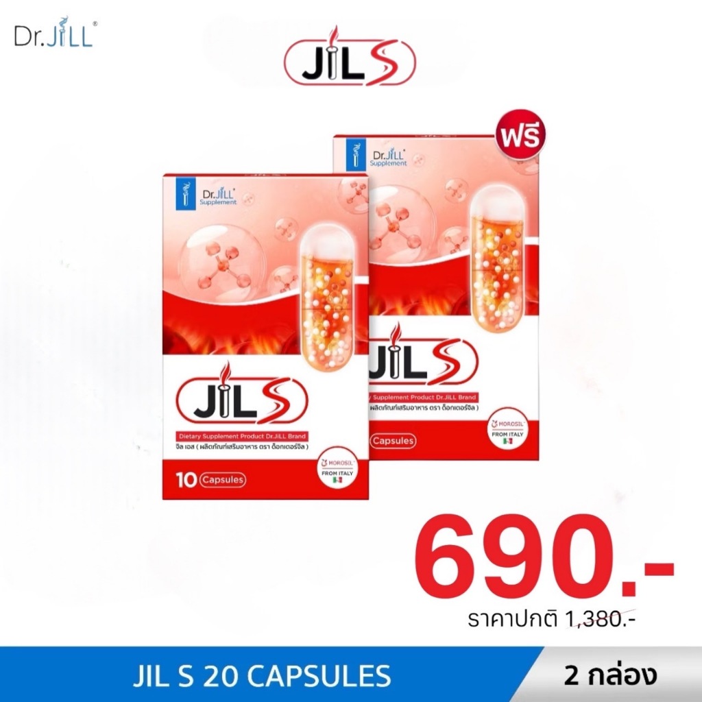 [1แถม1] ใหม่ JIL S อาหารเสริม Dr.JiLL วิตามินเสริมการเผาผลาญ 1 กล่อง 10 ...