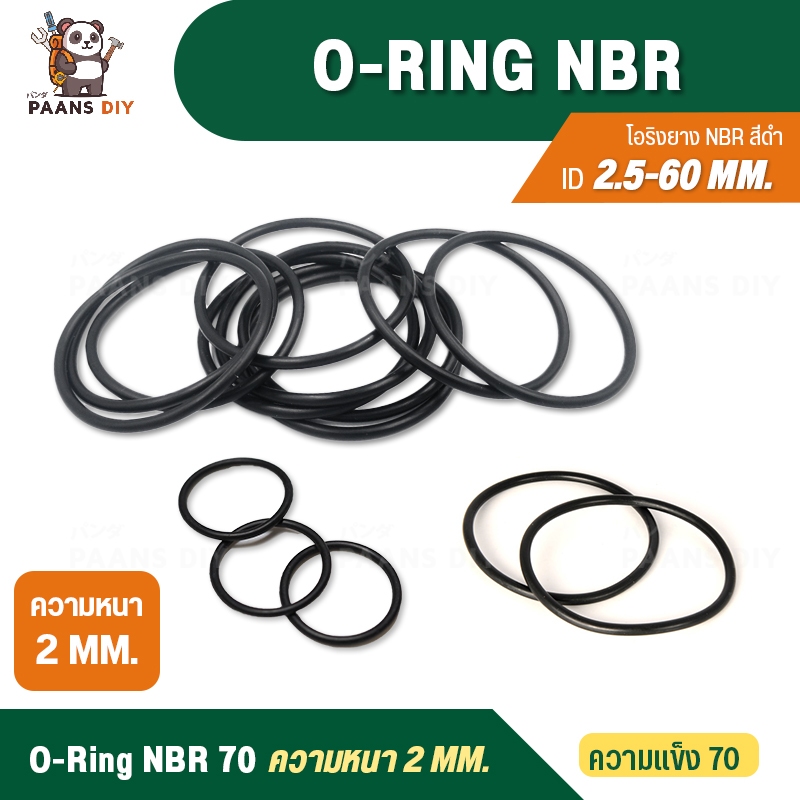 โอริง O-Ring วงใน ID2.5-60 mm ความหนา 2 มิล ยางโอริง NBR N70 ยี่ห้อ ...