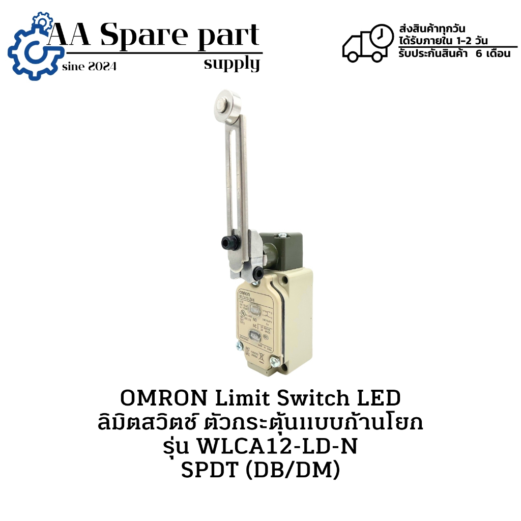 WLCA12-LD-N OMRON Limit Switch LED ลิมิตสวิตช์ ตัวกระตุ้นแบบก้านโยก ...