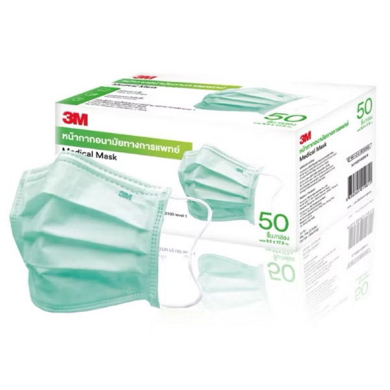 3M Medical Mask หน้ากากอนามัย 3 ชั้น หน้ากากอนามัยทางการแพทย์ 50 ชิ้น ...