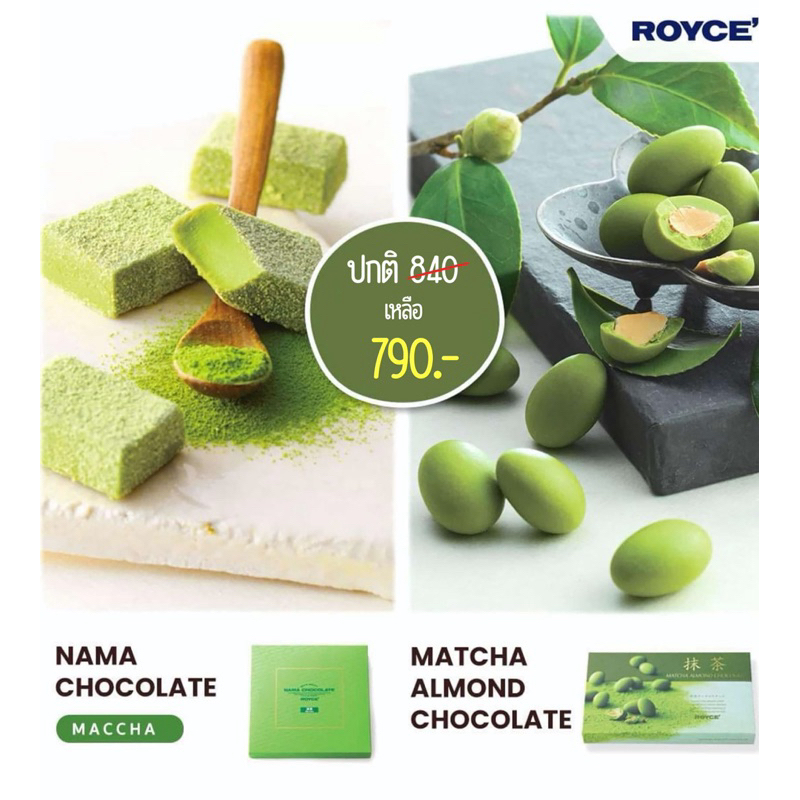 ️มีส่งแช่เย็นชุดเซทNamaชาเขียว+ถั่วอัลมอนด์ชาเขียวจากญี่ปุ่น | Shopee ...