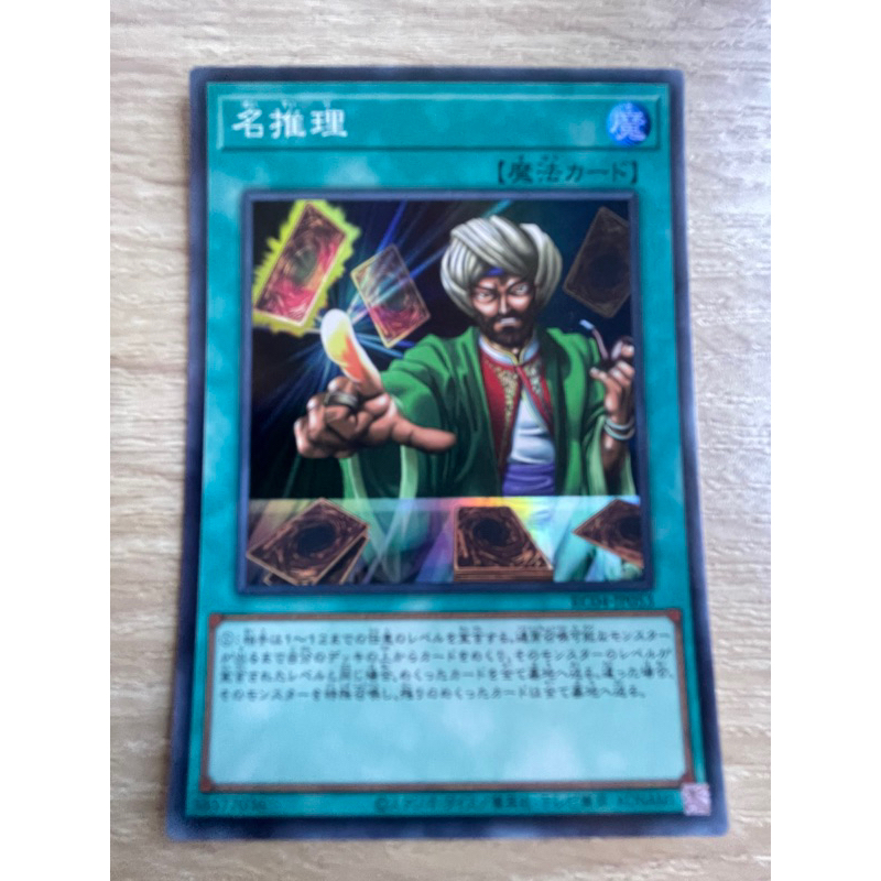 Reasoning ระดับ Super Rare (SR) รหัส RC04-JP053 สภาพนางฟ้านางสวรรค์ | Shopee Thailand