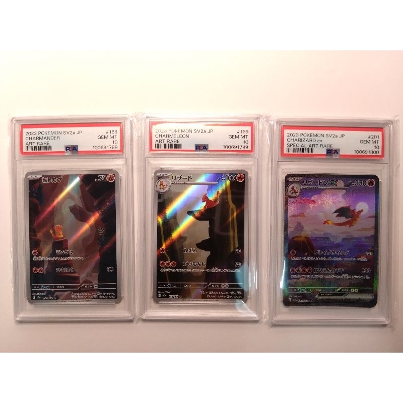 Charizard,Charmander,Charmeleon (Pokémon card 151 japan) [ PSA 10 ...