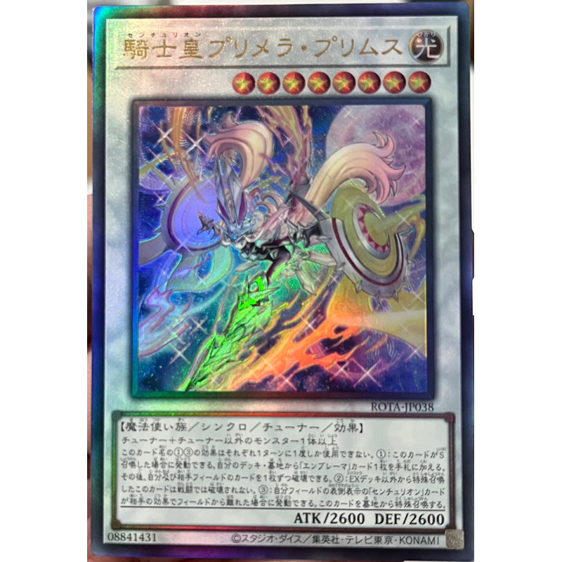 Yugioh [ROTA-JP038] Centur-Ion Primera Primus (Ultimate Rare) การ์ดยูกิแท้ถูกลิขสิทธิ์ | Shopee ...