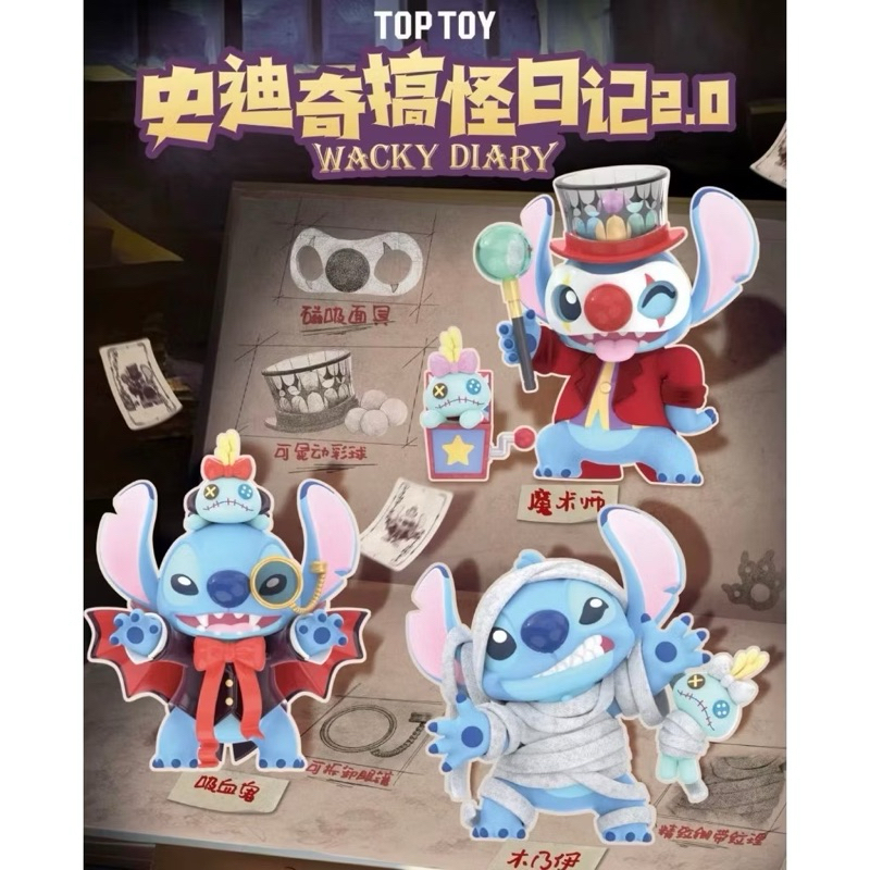 พร้อมส่ง Model Stitch wacky diary | Shopee Thailand