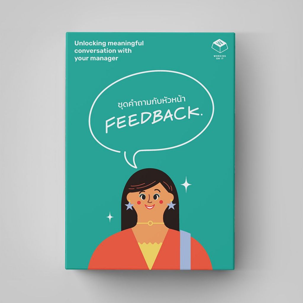ชุดคำถามพูดคุยกับหัวหน้า - FEEDBACK | Shopee Thailand