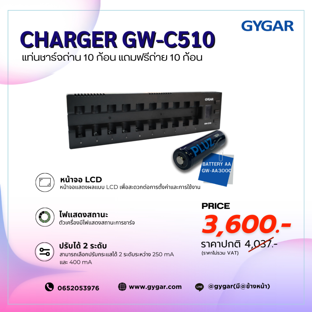[โปรโมชั่น] GYGAR เครื่องชาร์จถ่าน รุ่น GW-C510 ชาร์จถ่าน 10 ก้อน แถมฟรีถ่าน AA 10ก้อน | Shopee ...