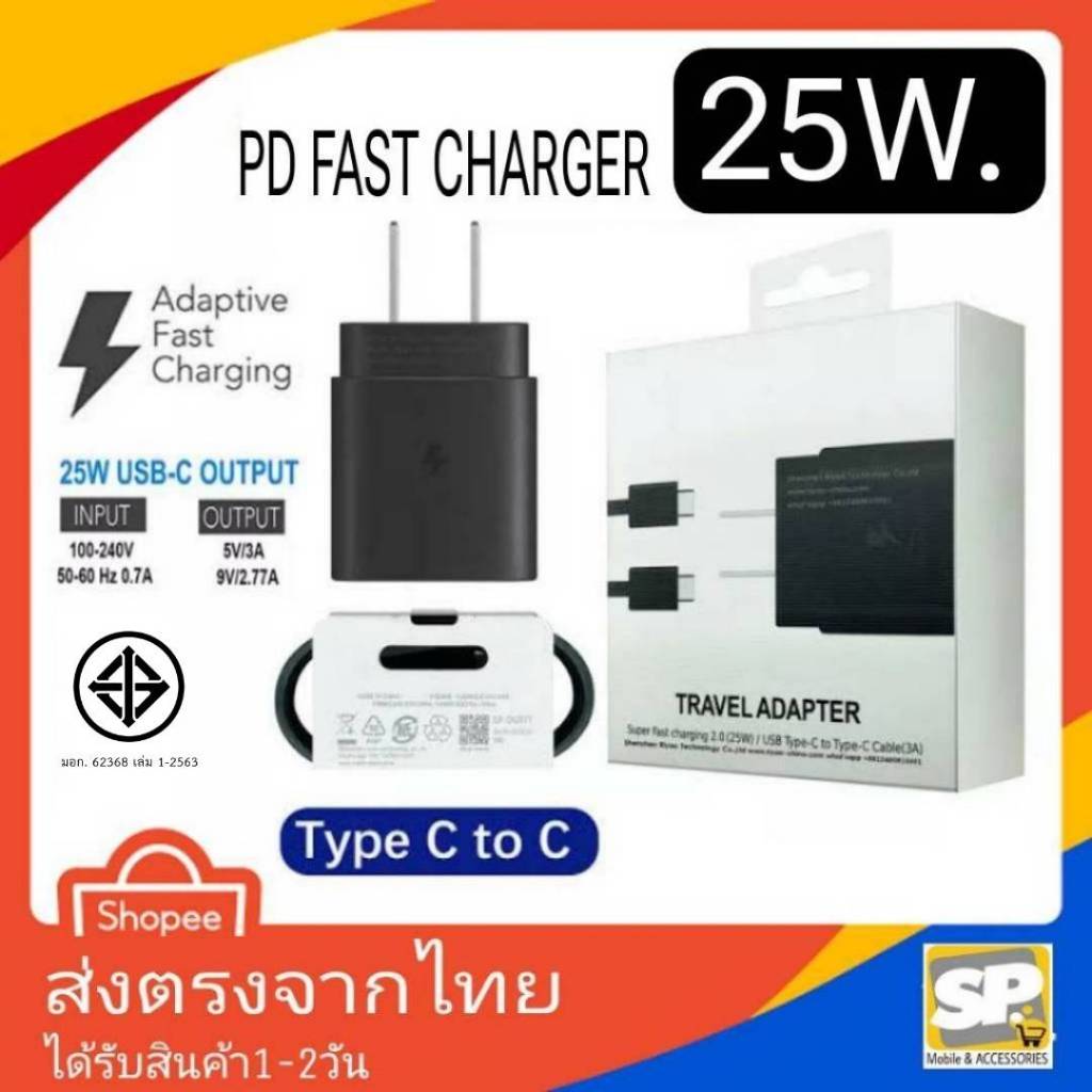 Samsung SuperCharge 25W สายชาร์จ C To C 5A ตรงรุ่น A80 A51 A71 A73 A74 A04S A05S Note9 Note10 ...