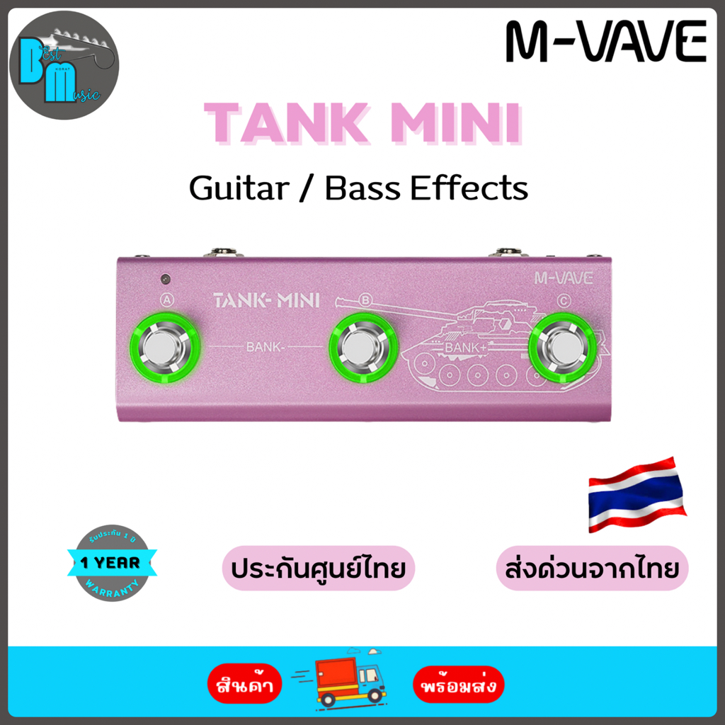 M-VAVE Tank Mini Guitar / Bass Effects เอฟเฟค เบส และกีต้าร์ไฟฟ้า ...