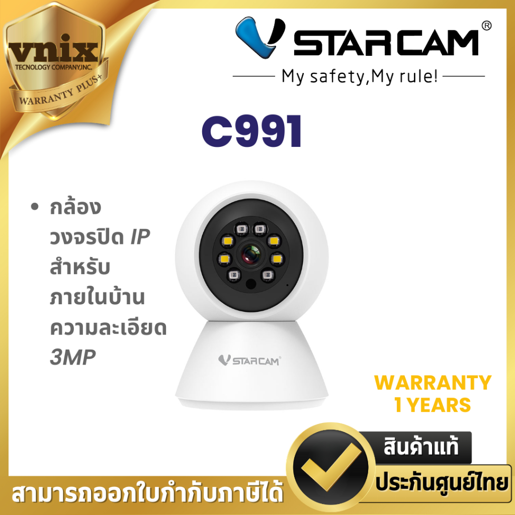 Vstarcam C991 กล้องวงจรปิด IP สำหรับภายในบ้าน ความละเอียด 3MP By Vnix Group | Shopee Thailand