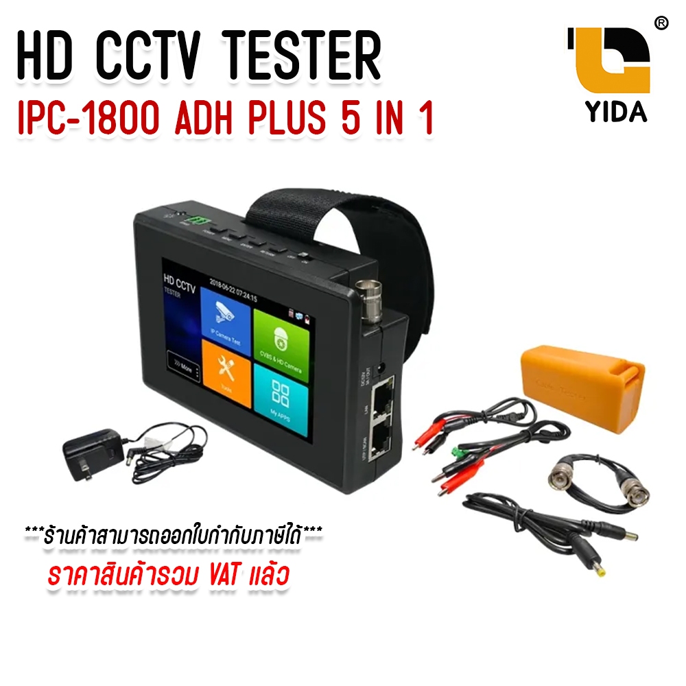 IPC-1800 ADH Plus CCTV Tester 5 in 1 4K H.265 เครื่องทดสอบสัญญาณกล้อง ...