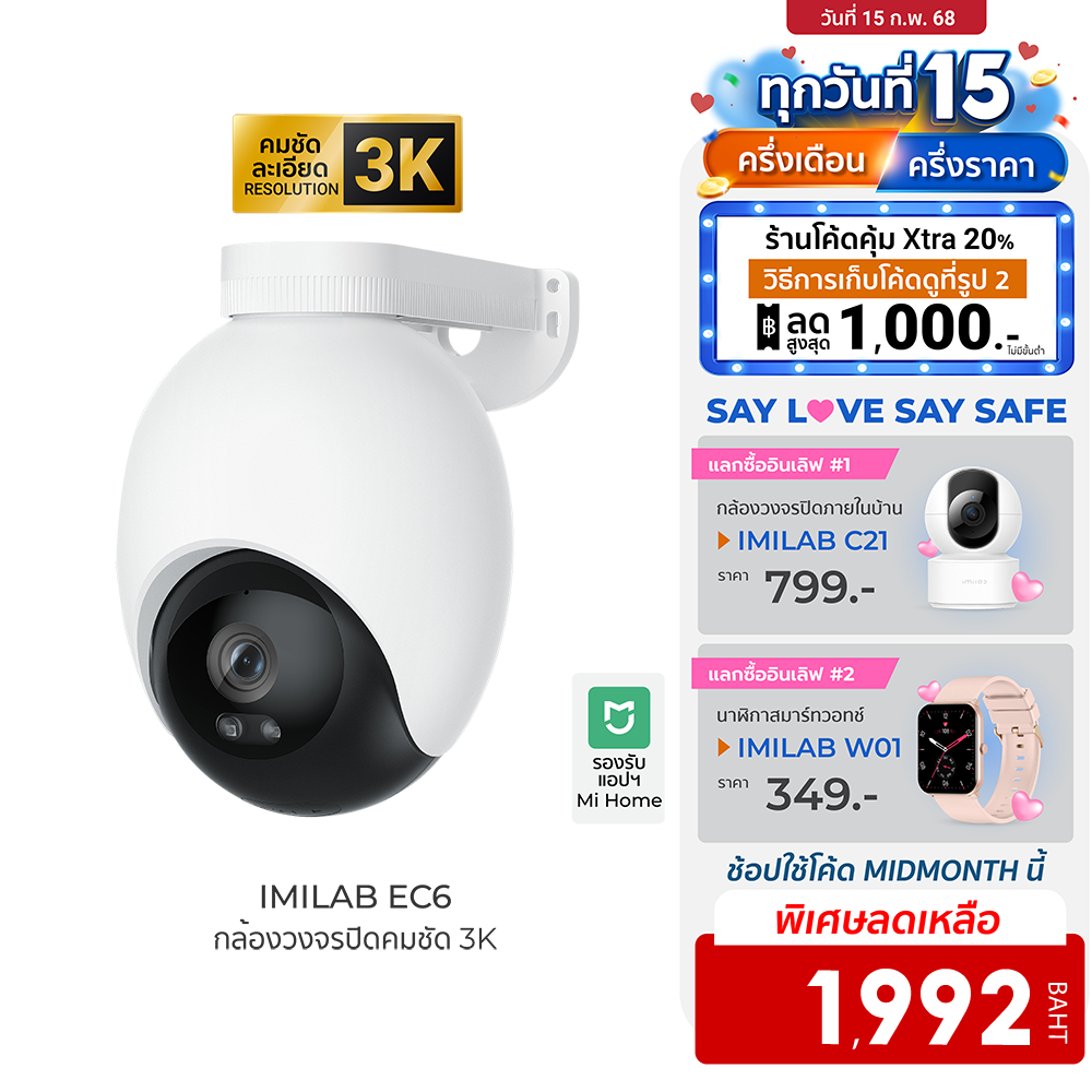 [ลดเหลือ 1992] IMILAB EC6 กล้องวงจรปิดคมชัด 3K กันน้ำ กันฝุ่น IP66 แอปฯ Mi Home -2Y | Shopee ...