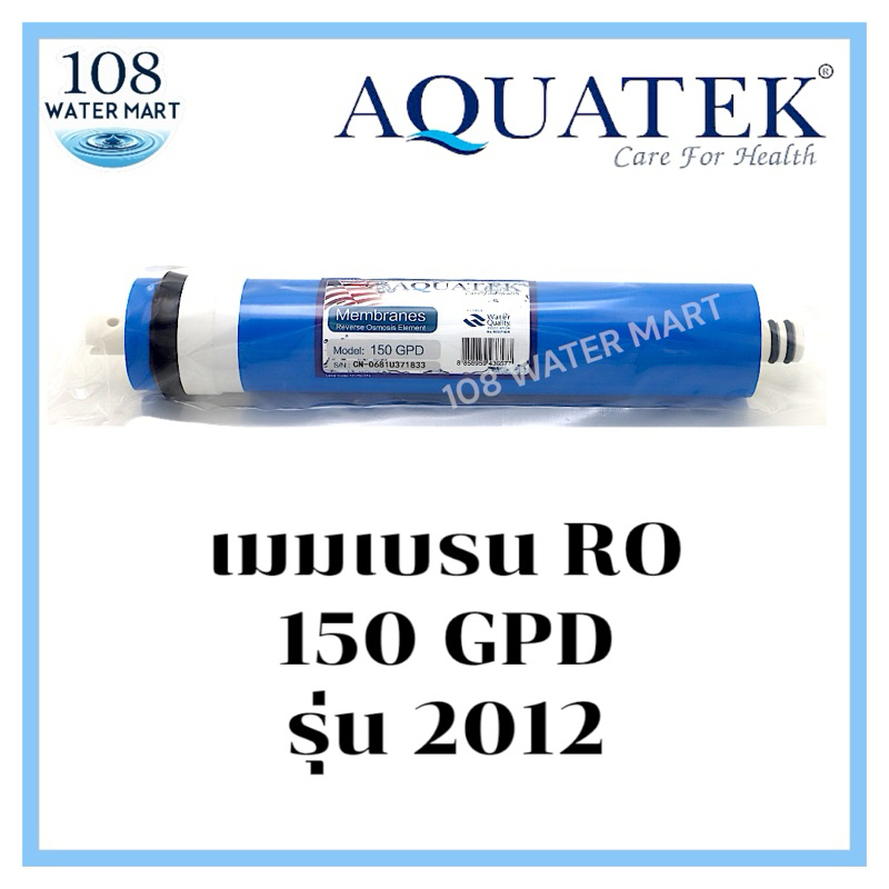 ไส้กรอง เมมเบรน RO Aquatek ขนาด 85 GPD , 150 GPD | Shopee Thailand