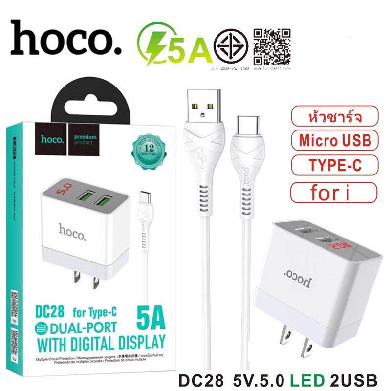 Hoco DC28 ชาร์จเร็ว ชุดชาร์จ สำหรับ for L/Micro USB/Type C 2USB หัว ...