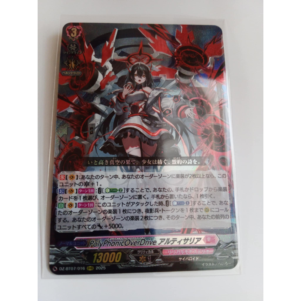 VANGUARD DIVINEZ แยกใบ DZ-BT07/016 RRR | Shopee Thailand