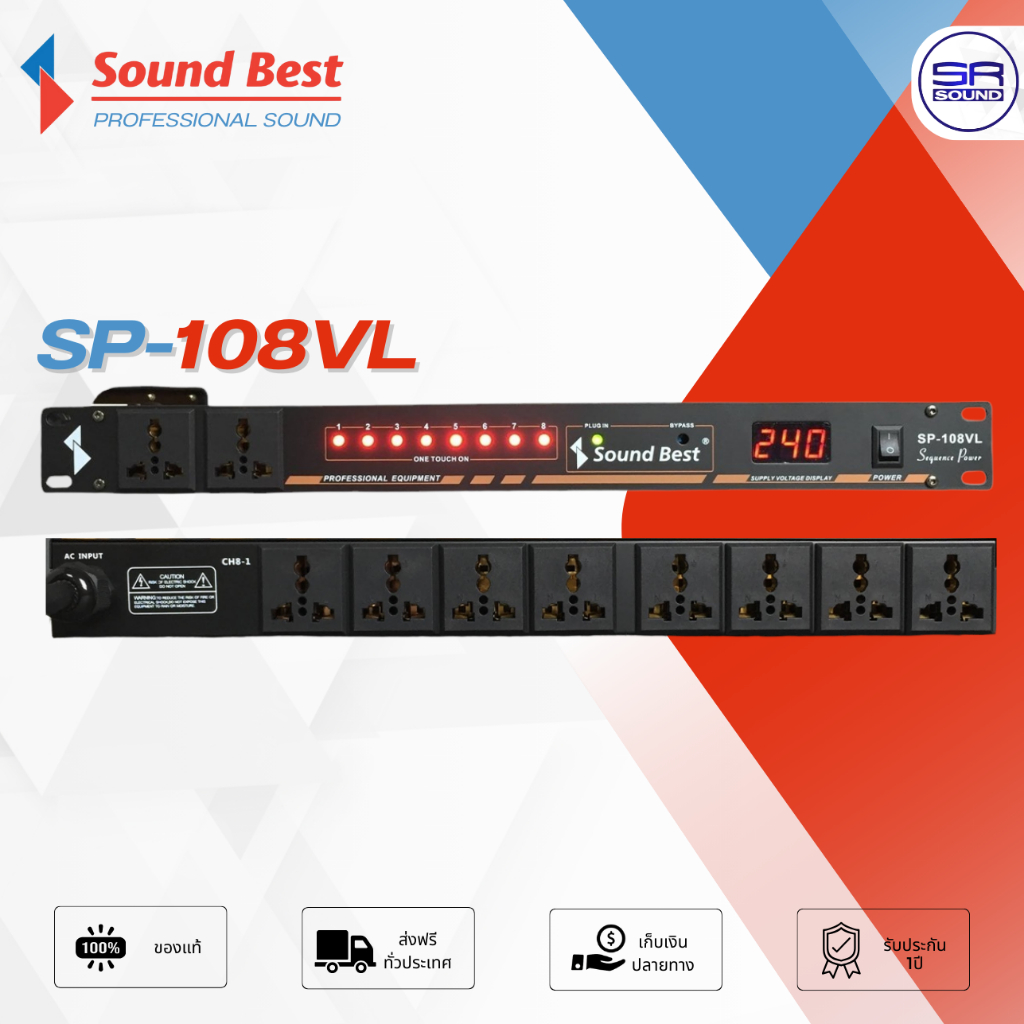 ส่งฟรี SOUNDBEST SP108VL Sequence Power Control ปลั๊กไฟ หน่วงเวลา 220V ...