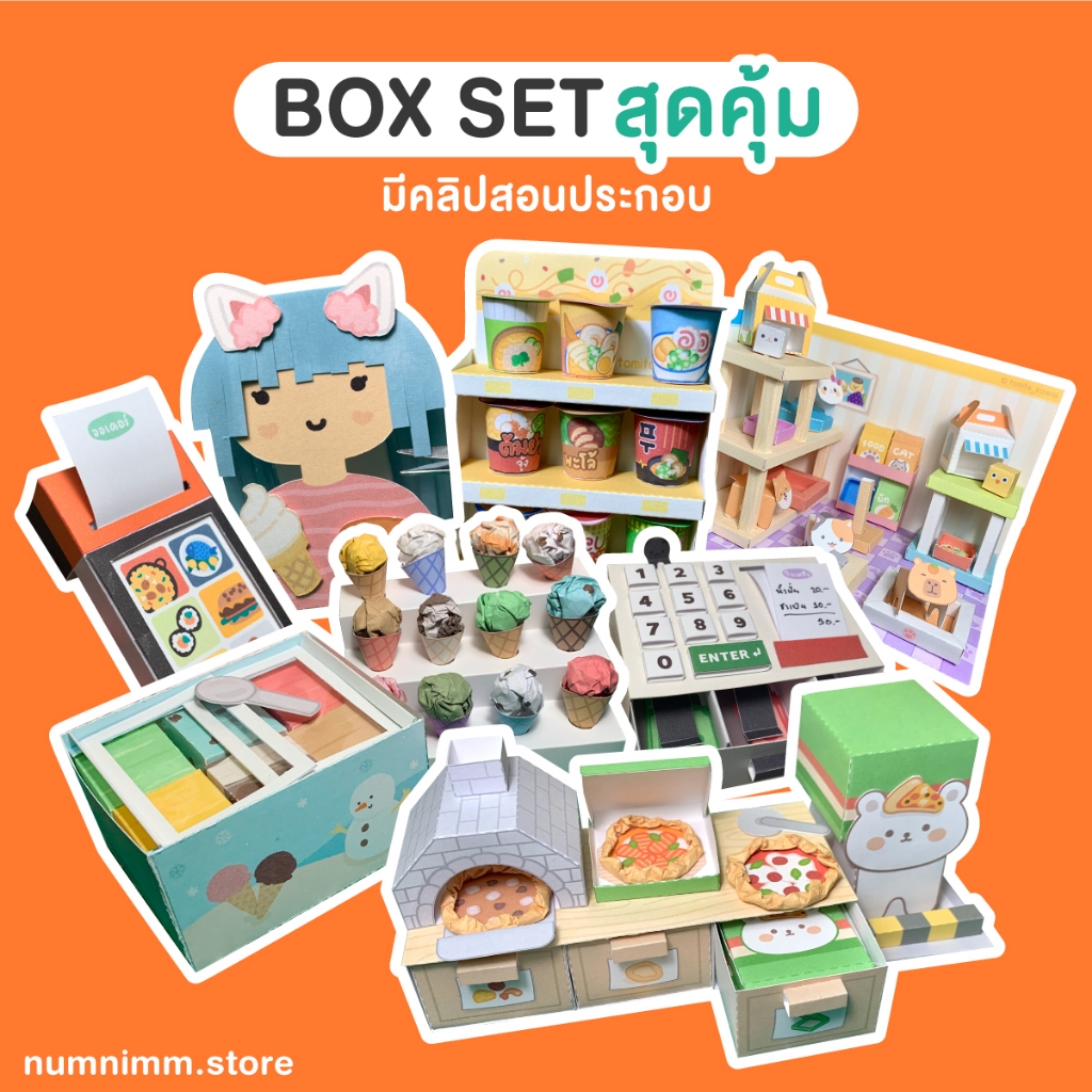 BOX SET โมเดลของเล่นกระดาษจิ๋ว DIY | Shopee Thailand