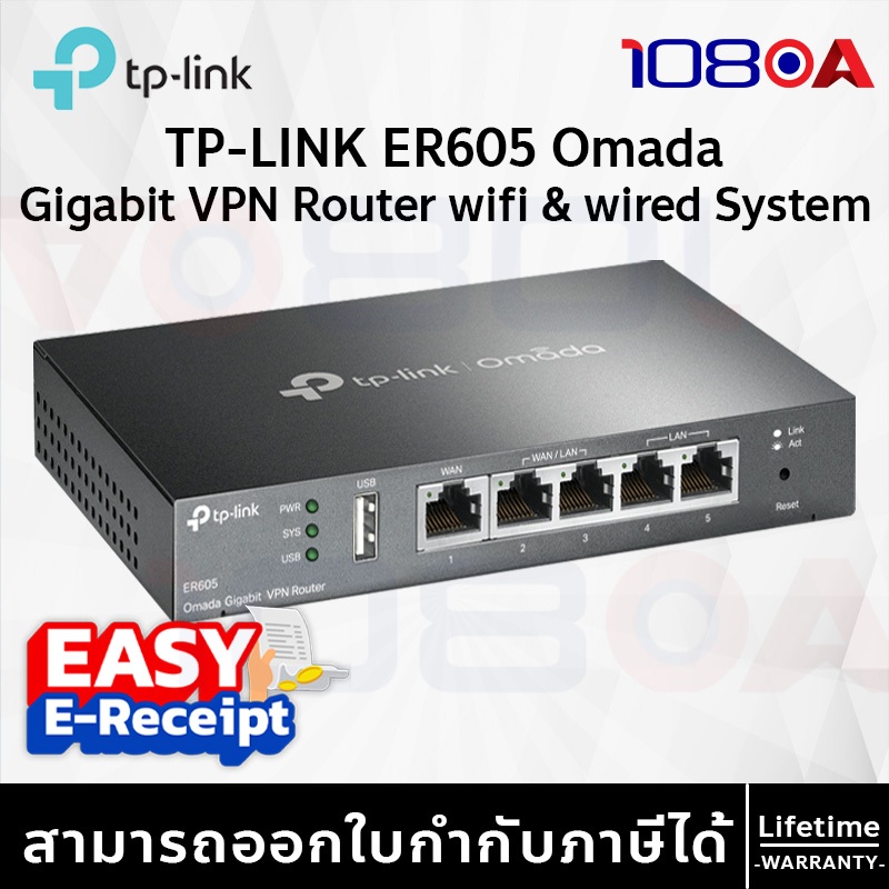 TP-LINK ER605 / ER605W V2.2 Omada Gateway WiFi AC1200 เราเตอร์ VPN Load ...