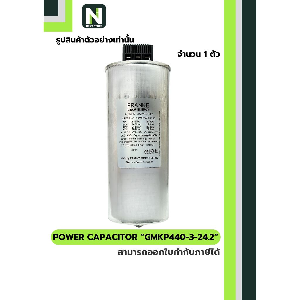 คาปาซิเตอร์ 50Hz 3P 20kvar at 400V / Power capacitor 50Hz 3P 20kvar at ...