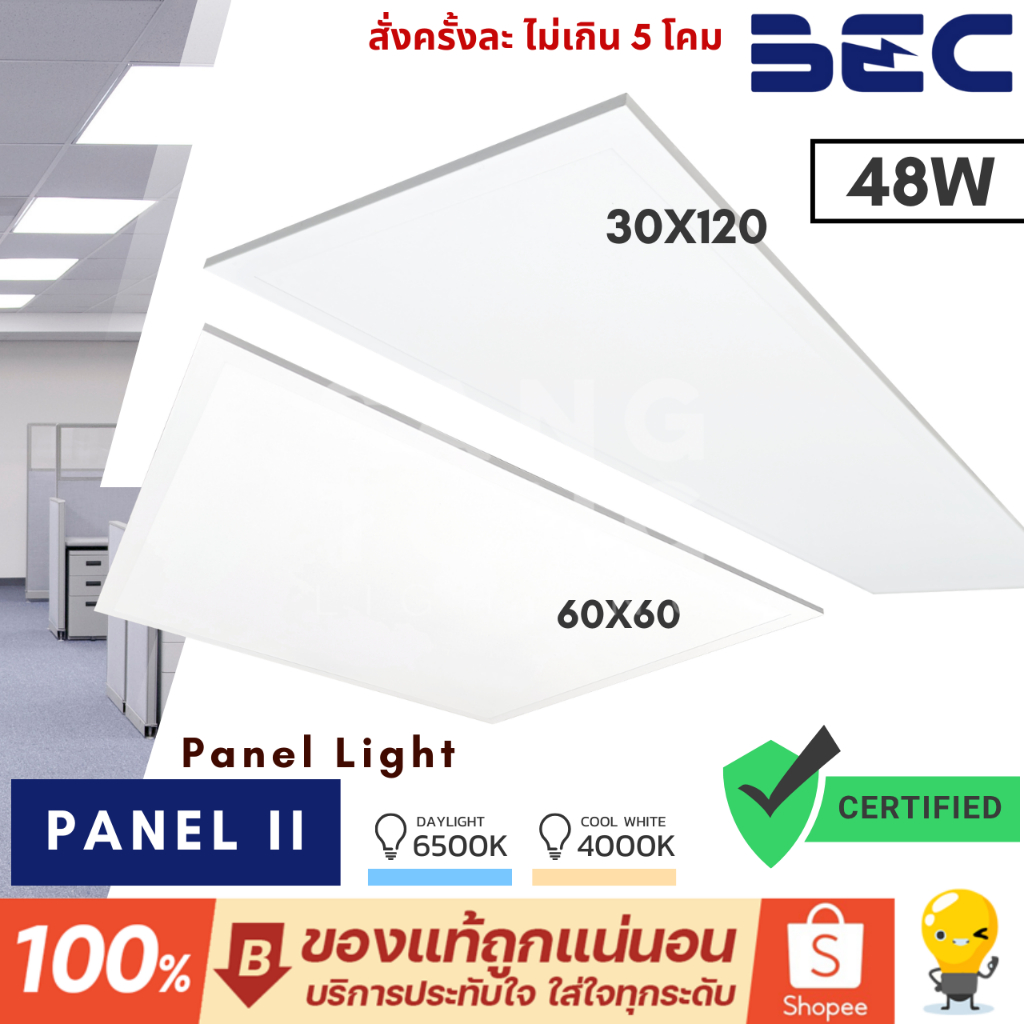 BEC โคมไฟ Panel LED รุ่น PANEL II 48w มี 4000k 6500k หนา 3.8ซม. ขนาด ...