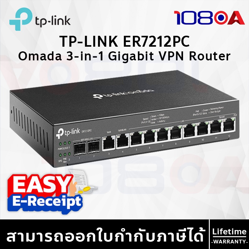 TP-LINK ER7212PC Omada 3-in-1 Gigabit VPN Router ประกันศูนย์ Lifetime ...