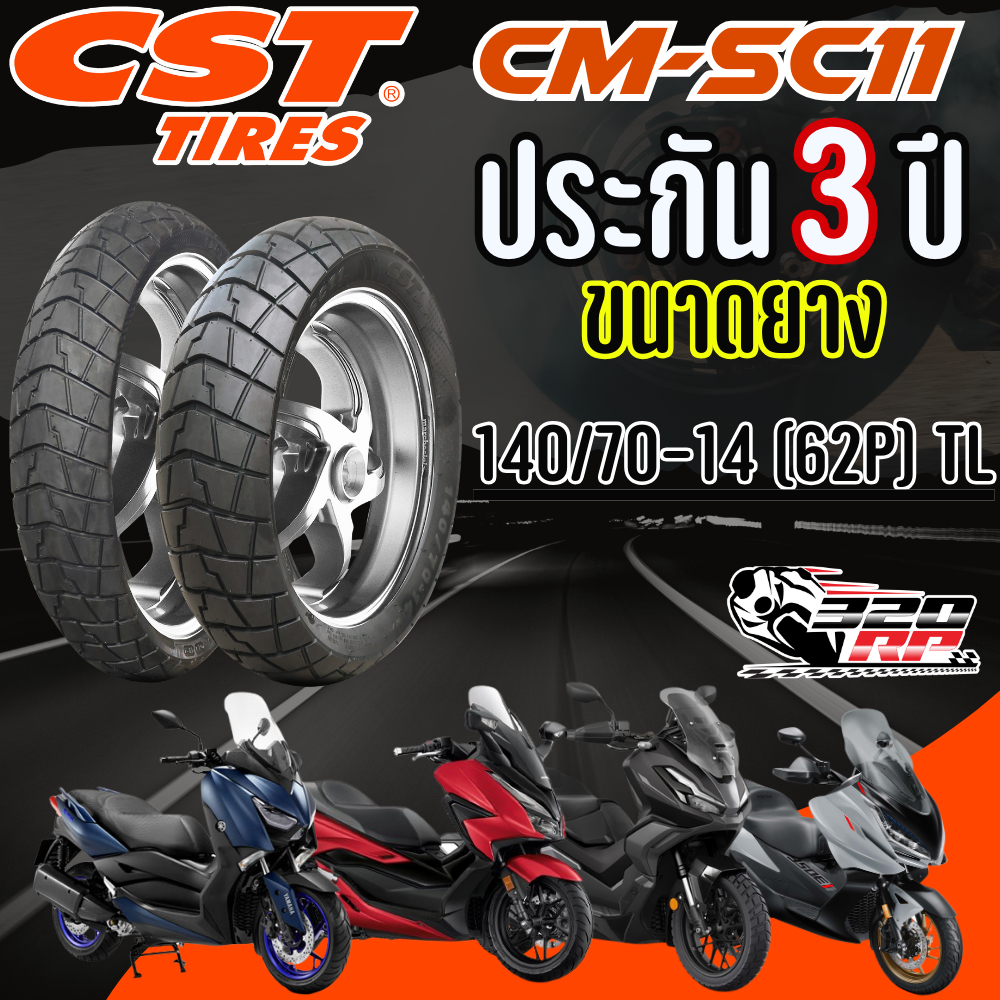 ยางรถมอเตอร์ไซค์ CST TIRES CM-SC11 ขนาด 120/70-15 , 140/70-14 ยางใหม่ 2025 รับประกัน 3 ปี!! ส่ง ...
