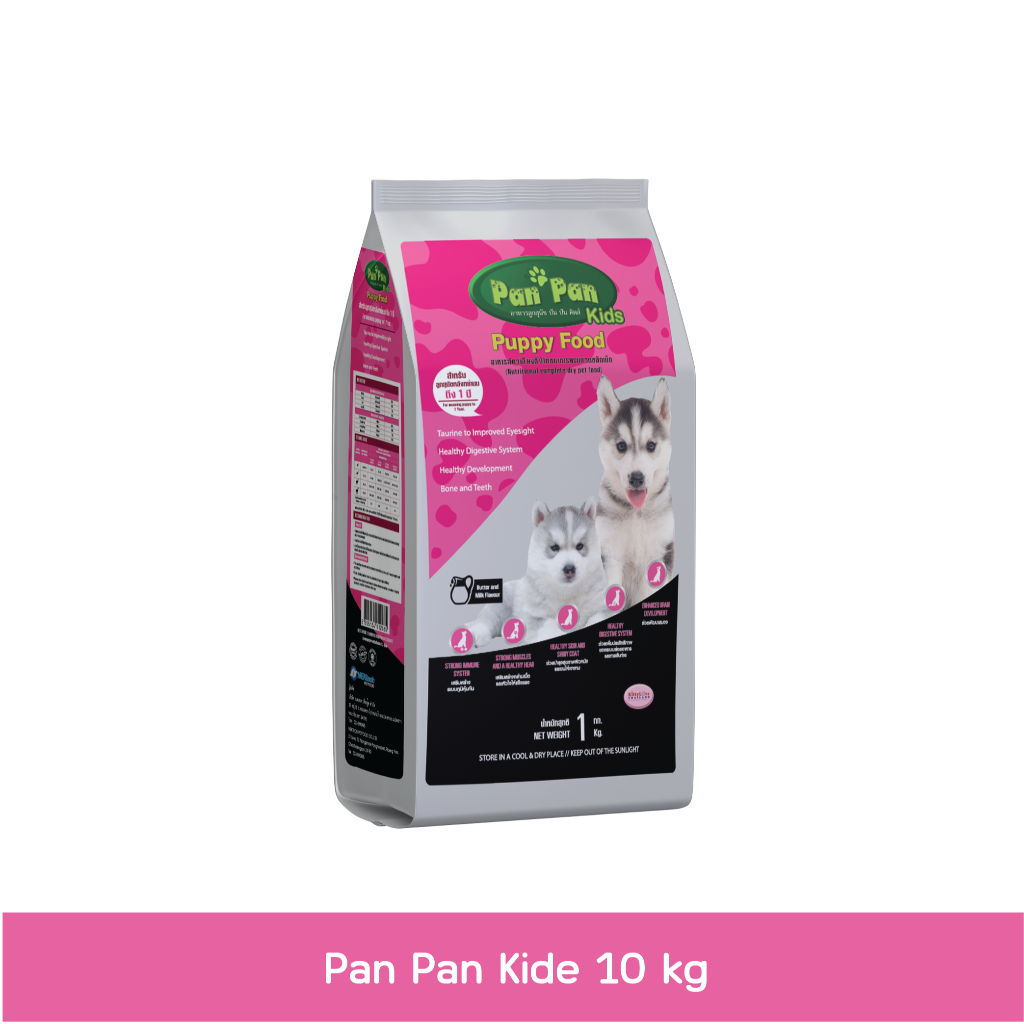 Pan Pan Kids อาหารสุนัข ปัน ปัน คิดส์ (สำหรับสุนัขหลังหย่านม ถึง 1 ปี ...