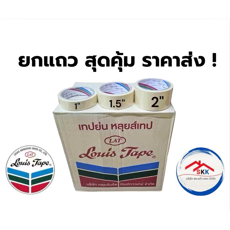 เทปย่น Louis Masking Tape กระดาษกาวฉีกได้ เทปกาวย่น กระดาษกาว เทปหนัง ...