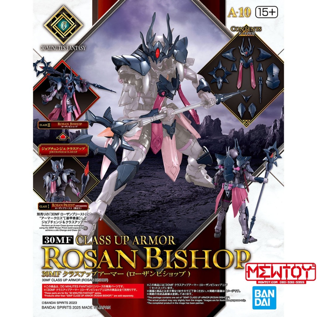 30MF CLASS UP ARMOR (ROSAN BISHOP) | Shopee Thailand