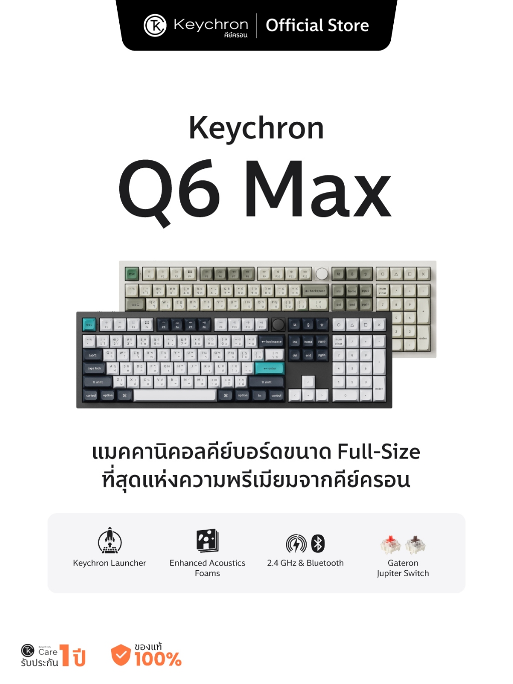 [ส่งด่วน] Keychron Q6 Max Wireless Mechanical Keyboard Gasketmount ขนาด ...