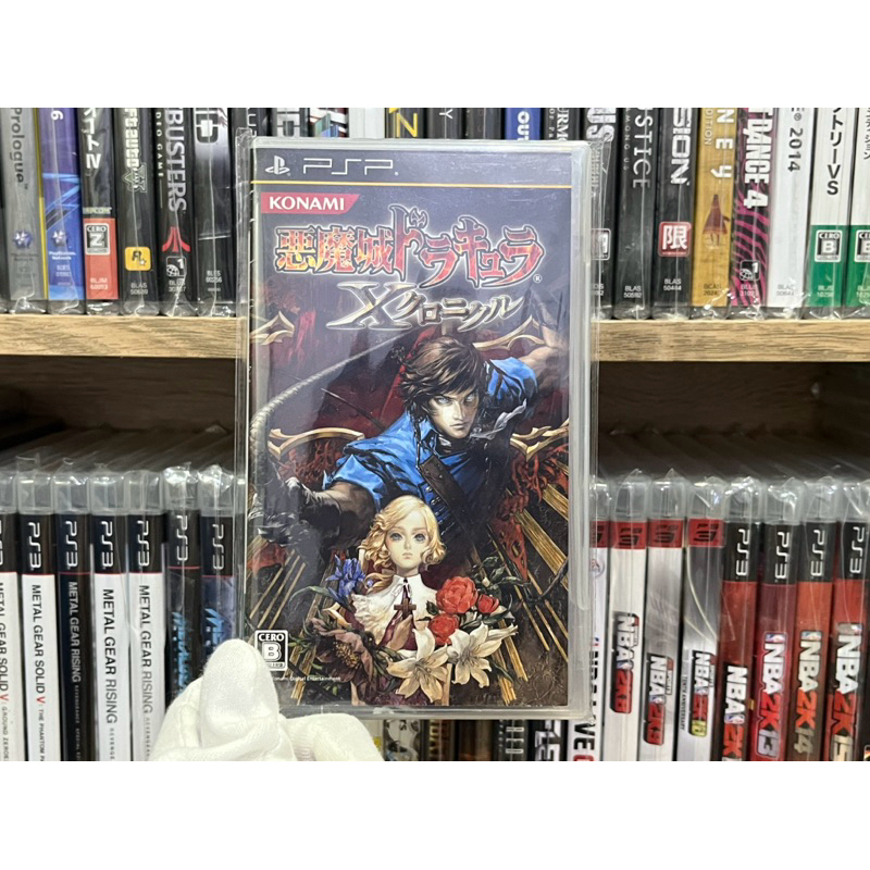 PSP - Castlevania Dracula X Chronicles (Akumajou) | Shopee Thailand