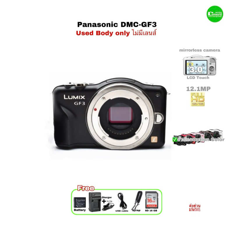 Panasonic LUMIX DMC-GF3 Body Camera ตัวกล้อง Mirrorless Micro 4/3 12 ...