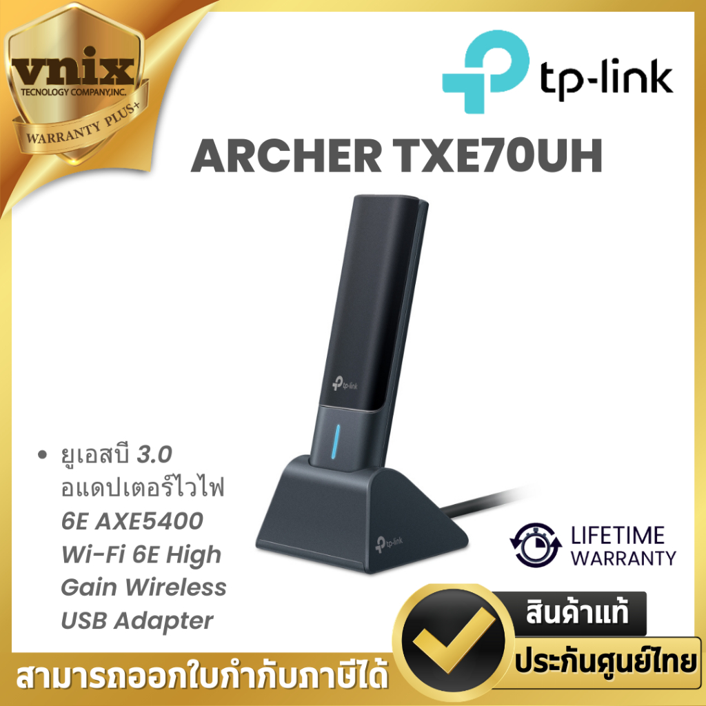 TP-LINK ARCHER TXE70UH AXE5400 Wi-Fi 6E High Gain Wireless USB 3.0 Adapter รับประกันตลอดการใช้ ...